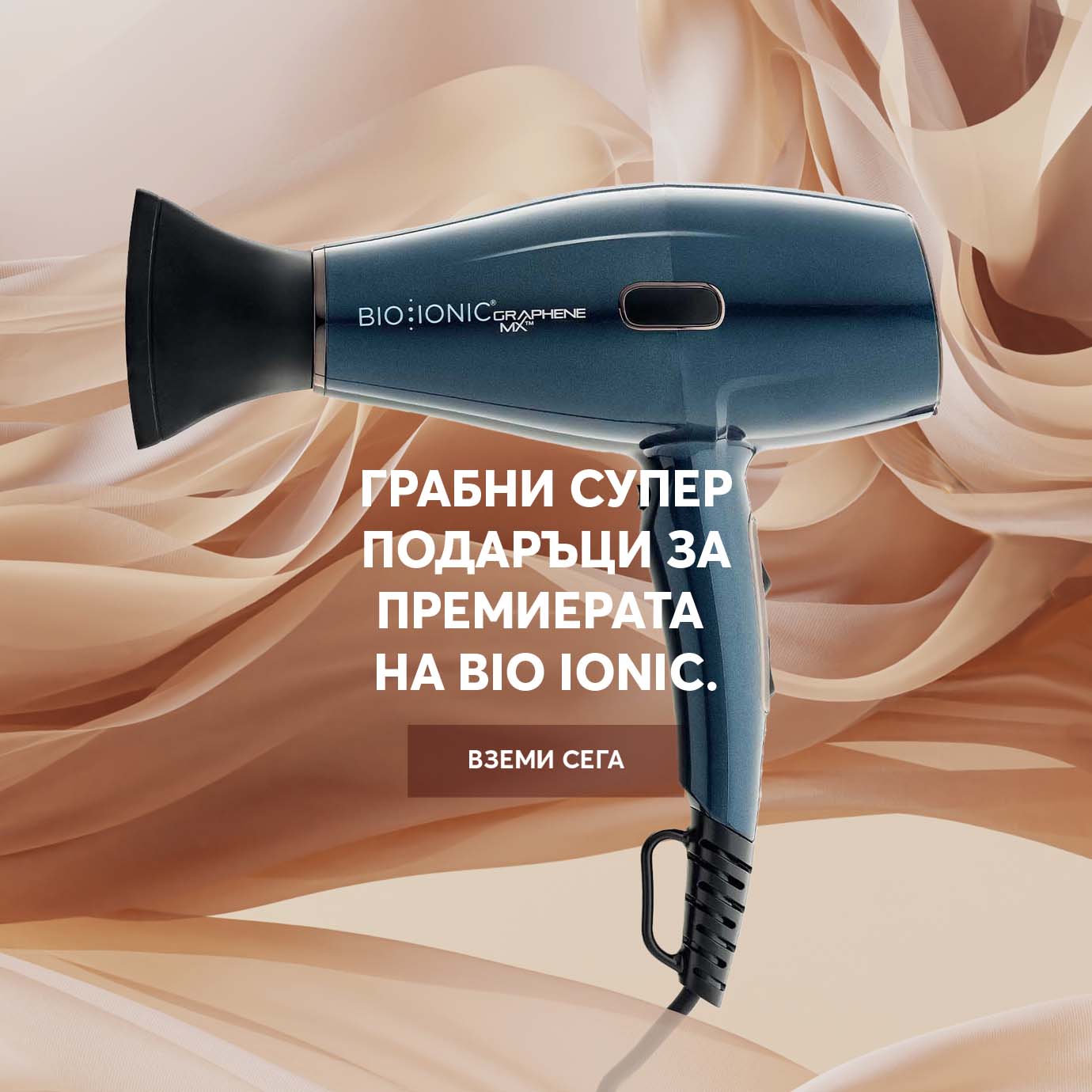 Премиум козметика за коса и тяло от официален вносител | Look Perfect